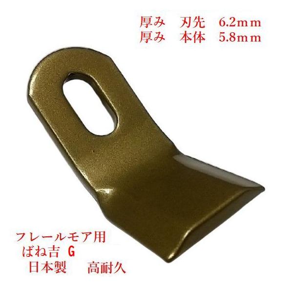 ●日本製の　品質・重視の　高耐久商品です。●材質　耐摩耗性ＵＰ　ばね鋼（SUP6）●厚み　刃先6.2ｍｍ　厚み　本体　5.8ｍｍ●当社　品番　ばね吉40Ｇ●直刃は、かたい　植物を　刈る　場合　最適　です。●やわらかい　植物で　キレイに　刈り...
