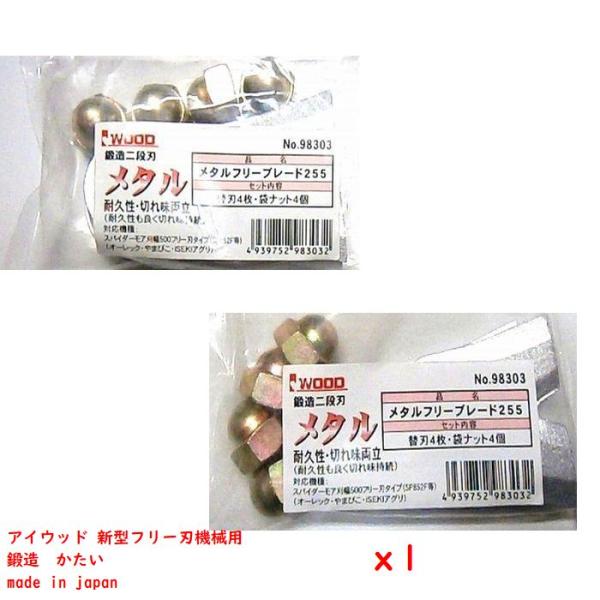 数量1は、画像の替刃8枚　ナット8個の価格です。【適合型式】オーレック イセキSP431F　SP650AF　SP851AF　SP852F　SP852AF共立   AZ431F AZ650AF AZ851AF AZ852F AZ852AF　　...