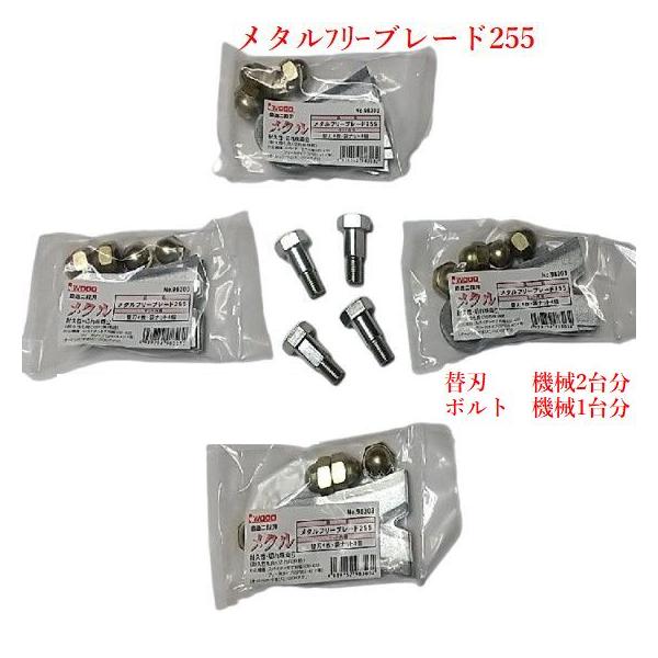 ●価格 【個数1】は、画像の　アイウッド　機械1台分　替刃　16枚　ナット　替刃用　8個　　予備　ナット8個　機械1台分　国産ボルト　4本の価格です。（ナットは、替刃用　ロータリーディスク用　　替刃交換時等予備）【適合型式】オーレック イセ...