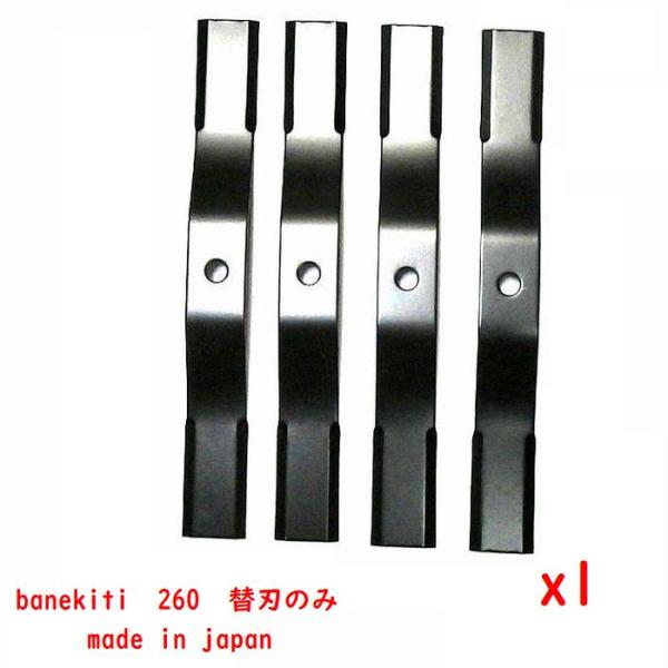 ******◆掲載画像は、実物の画像です◆(1)販売価格　【個数　1】は、画像の　　　スパイダーモア刃　　【替刃のみ　4枚】の価格です。　　　(2)価格は、消費税込み　価格です。(3)日本製の　品質・重視の商品です。(4)●材質　耐摩耗性Ｕ...