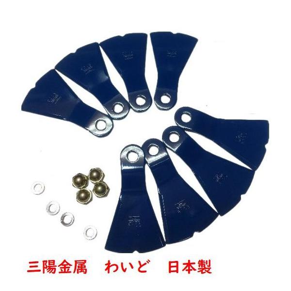 ●商品説明●●三陽金属　ウイングモア用フリーナイフ　替刃●取説付●画像の　替刃　8枚　画像のナットセット付です。●材質：SUP10　厚さ：3.2mm　　高周波焼入　幅広　わいど　替刃●適合型式オーレック WM736BF, 746F, 747...