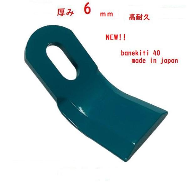 **********●商品説明●●日本製の　品質・重視の商品です。●材質　耐摩耗性ＵＰ　ばね鋼（SUP6）●5年以上の販売の実績のございます商品です●直刃は、かたい　植物を　刈る　場合　最適　です。●やわらかい　植物で　キレイに　刈りたい時...