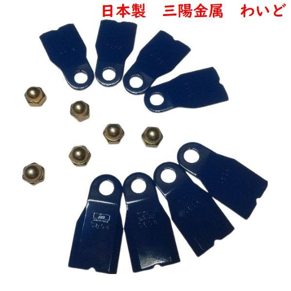 ●三陽金属　 スパイダーモア 対応 フリーナイフ 幅広タイプ●従来品　より　さらに　幅広となりました。●画像の　替刃　8枚　画像のナットセット付です。●適合型式オーレック・ISEKIアグリ　　 SP 301, 301A, 431F, 851...