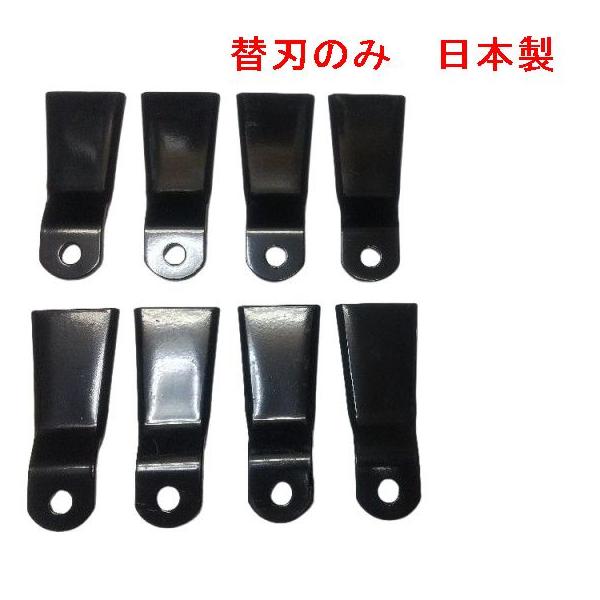 ●機械　2台分★画像　の替刃　タイトルの枚数の価格です。●フリーナイフ　　日本製　高耐久新型フリー刃仕様　機械　純正ロータリーディスクに使用石に当たると逃げる設計。石が飛びにくく、刃の寿命もアップ。草も絡みにくく、スムーズに草刈。355mm...