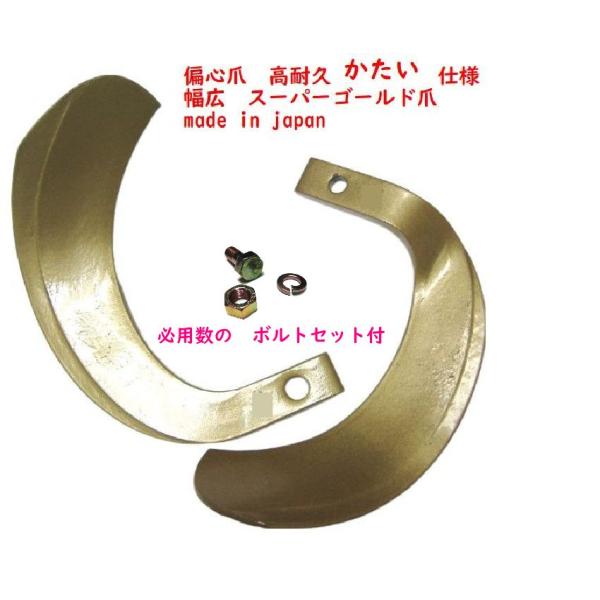 ●この商品は、NEW!!　偏心爪のみ　従来商品よりも　さらに　高耐久・硬い　仕様です。 同商品ですが　偏心爪のカラーは、ゴールド　以外のことがございます。★下記★がこの商品の ●適合型式●ロータリー型式● です。 ◆◆RSA1306 RSA...