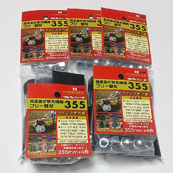 価格【個数　１】は、ツムラハイパーフリー700WM用の替刃　20枚　ナット20個付きです。●適合型式●ツムラ　ハイパーフリー　　700WM　　757WM　　1300WMオーレック・共立・ヰセキアグリ：WM・AZ 726AF・736BF,73...