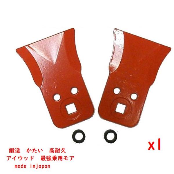 価格【個数　１】は、画像のフリー刃2枚　と　専用カラー　２個の価格です。商品説明 ●80A●２枚●わいど　精密鍛造　乗用草刈機替刃　 日本製　筑水キャニコム　　丸山 ●品質保証　　　品質重視商品◆長切れの先端幅広諸刃◆精密鍛造　硬い　長持ち...