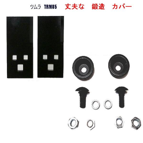 ★丈夫な　鍛造　カバー仕様　商品価格【個数　１】は、 画像のフリー刃　　4枚と画像のボルトナットセット　4組　の価格です。【画像　1枚目は、　2組分の画像】です。  商品説明●品質保証　　　品質重視商品●サイズ●　 替刃　全長　145ｍｍ　...