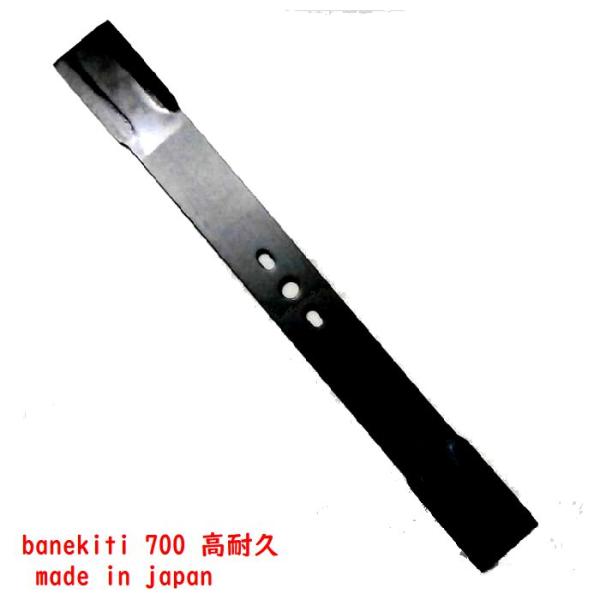 ◆価格【個数１】は、画像のブレード◆　●1枚●の価格です。　●日本製 ●注目⇒材質　板バネ【ばね鋼　ＳＵＰ６】使用 ●刃先　高周波焼入れ●商品の厚み　約　6ｍｍです。●長さ　約　70ｃｍ　巾　約　6.0ｃｍ  　　 ■適合型式■　【オーレッ...
