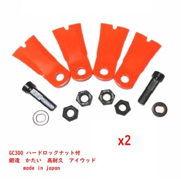【適合型式】●クボタ　ＧＣ-Ｋ300　　ＧＣ-Ｋ300Ｄ●丸山　ＭＧＣ-Ｓ300　　ゼノア　ＺＧＣ300Ｄ●画像の商品　２組　2台分です。 画像は、１組分の付属品の画像です。　　取り付け　方法の　　図面　付属しています。
