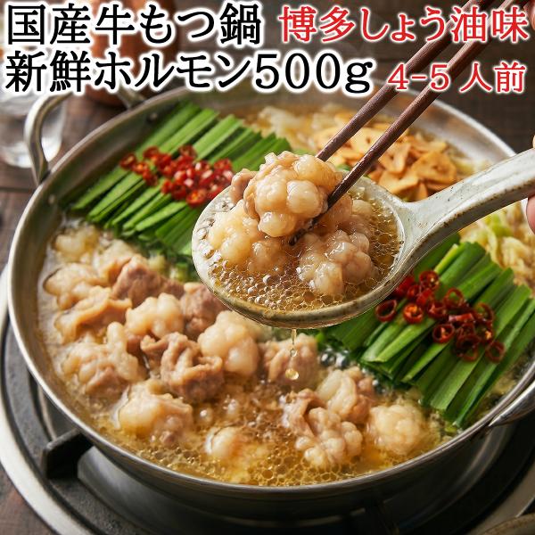 博多で人気のもつ鍋、好みの野菜を用意するだけで、本場「もつ鍋」が楽しめるセット創業1935年、老舗精肉店「スエヒロ家」のホルモンは、たっぷり500gやわらかくて臭みがないのが特徴です。職人が丁寧に食べやすくカット、解凍してすぐお使いいただけ...