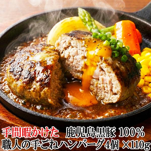 本当にこれは豚肉なのか。 肉そのものの濃さで選ぶ大人の贅沢、鹿児島黒豚100％手ごねハンバーグ。一口食べた瞬間に広がるのは、鹿児島黒豚が持つ圧倒的な肉の濃さ深いコクと赤身の力。 鹿児島黒豚特有の、きめ細やかで力強い肉質を最大限に活かしました...