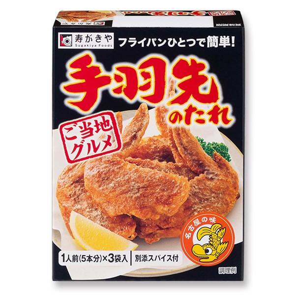 名古屋名物の中でも人気が高く親しみのある『手羽先』！本品を使えばご家庭でお手軽に『手羽先』をお楽しみいただけます。スパイスが別添なので、お子様用と、大人用に分けてお楽しみいただくこともできます♪★たれ本醸造たまり醤油を使用し濃厚な旨みとコク...