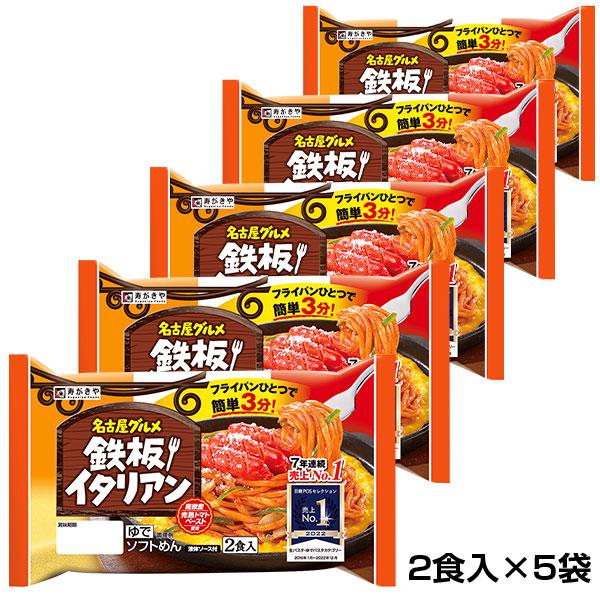 濃厚なトマトベースのソースと太めんが特徴の名古屋グルメである「鉄板イタリアン」。フライパン一つで約3分の簡単調理！喫茶店の本格的な味をご家庭でお手軽にお楽しみいただけます。★めんもちもちとした食感が特徴の食べ応えのあるゆで太めん★ソース甘み...