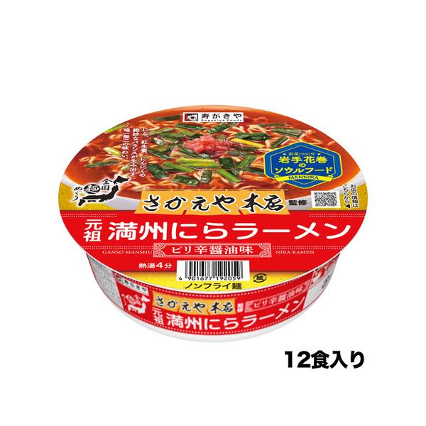 たっぷり入ったにらの食感とマイルドな辛味、地元産の醤油をブレンドした奥深いスープが絶妙に調和した一杯です★めんしなやかでスープとのなじみが良いノンフライめん（丸♯18）です。★スープ鶏と豚ガラベースに濃口醤油を加えてじっくりと炊き出したコク...