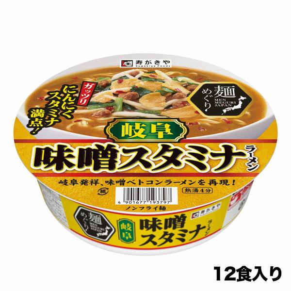 ピリ辛の味噌スープと揚げにんにくや、炒めたニラ、もやしなどの具材が特徴です。★めんしなやかでスープとなじみが良いノンフライめんです。★スープ鶏、豚をベースに、たっぷりの味噌を使用した、コク深いスープです。がつんとパンチのきいたにんにくの風味...