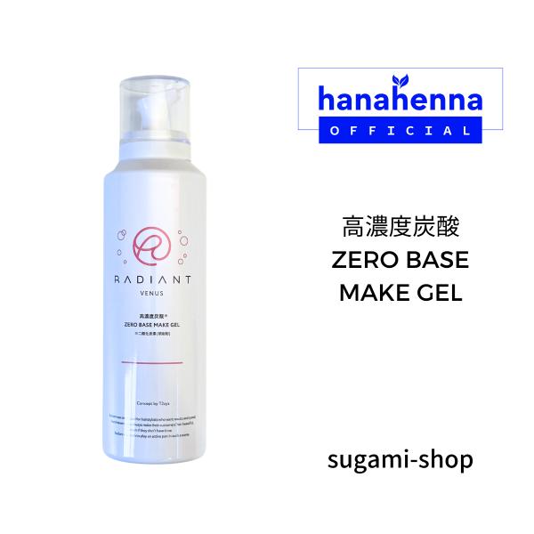 【日本製】【正規販売店】ゼロベースメイクジェルお手軽なのに本格派炭酸ジェル！髪や頭皮、お肌に◎★ラッピング効果包み込んで、浸透促進する★マッサージ効果代謝促進によりセルライトにも◎★炭酸効果毛細血管に働きかけて血流を促す★トリートメント髪や...