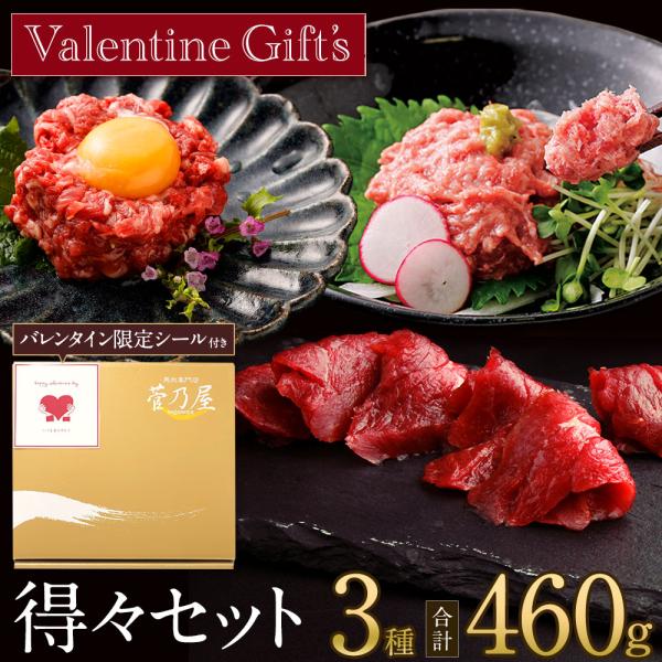 得々セット菅乃屋 馬刺し ばさし 馬肉 熊本 父の日 母の日 御中元 御歳暮 御祝 御礼 プレゼント 贈り物 お中元 お歳暮 お祝い 内祝 お誕生日 ギフト ご贈答品 敬老の日 お見舞い 御祝 としてもご利用いただけます。爆買