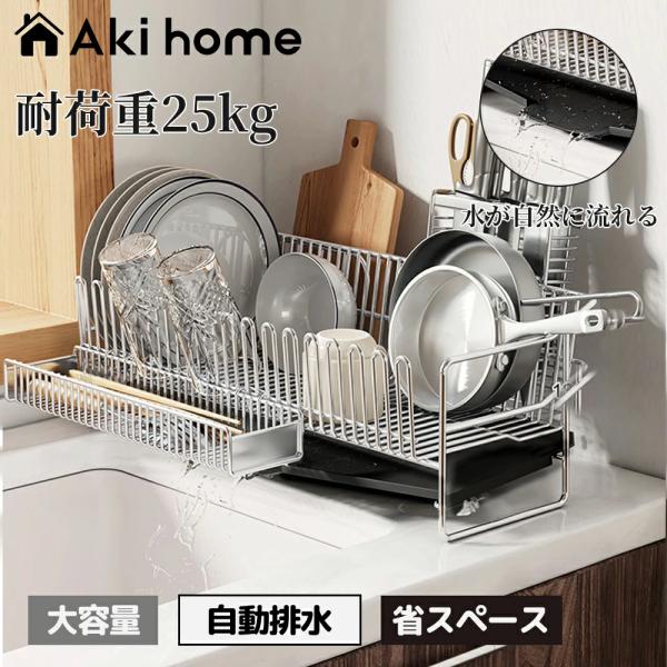 ＞＞＞レビュープレゼントキャンペーンについてはこちら     商品規格   仕様   商品名：水切りラック  特徴：狭いキッチンを快適に有効活用できるキッチン収納シリーズ 素材：ステンレス 付属品：箸立て、包丁差し、まな板ホルダー サイズ：...