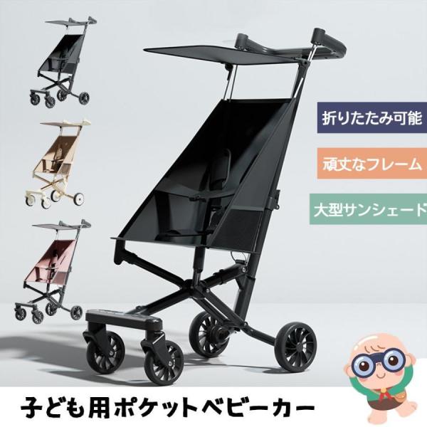 耐荷重は約20kgです。生地部分には通気性の高いメッシュ素材を使用しているため、暑い季節でも子供が涼しく快適に過ごせます。車は押すのが非常に軽く、片手で簡単に持ち上げることができます。 ベビーカーの安定した4輪設計は、衝撃を防ぎます。転倒防...