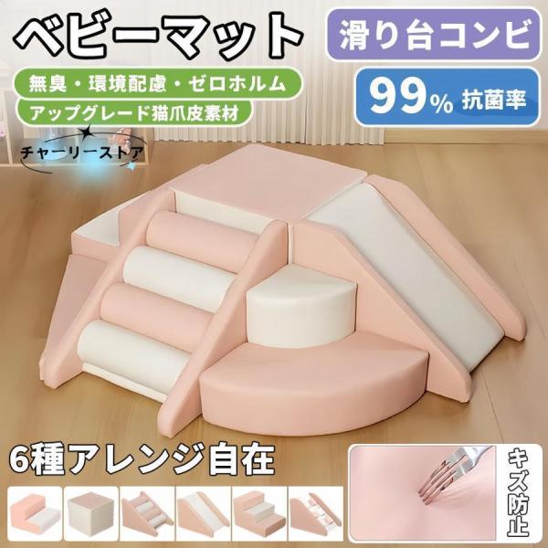 ソフトブロック プレイマット 自由に組み合わせ 滑り台 クッション アスレチック おもちゃ 玩具 大型遊具 室内遊具 キッズコーナー 子供 幼児 保育園 保育用品