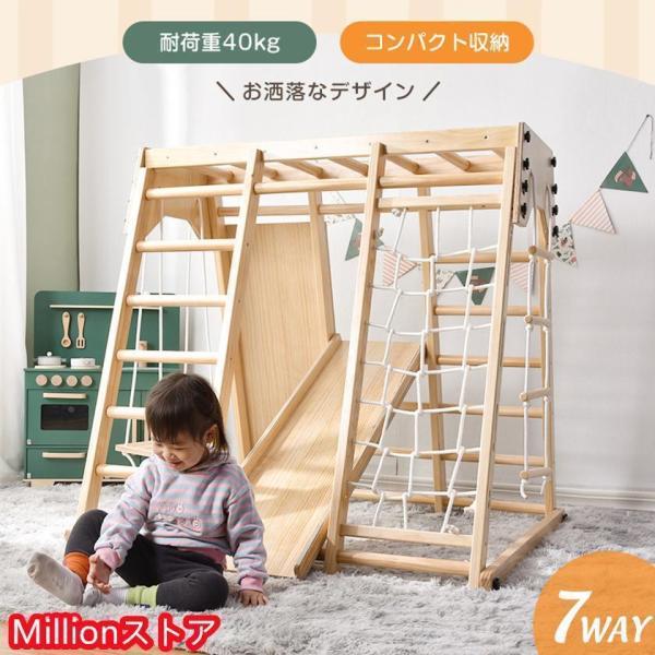 新品登場!!ジャングルジム！WF305814製品情報本体サイズ：●展開：幅128×奥行112×高さ121cm●梱包：幅120×奥行48×高さ24cm重量●本体重量：約32kg●梱包重量：33.4kg備考●対象年齢：2歳から?●カラー：ナチュ...