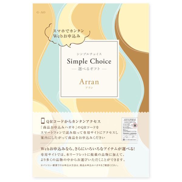 【商品番号】f1412-y05【パッケージサイズ】110×2×170mm【生産国】日本【パッケージ形態】サック入ギフト お中元 高級 おしゃれ 御歳暮 内祝 内祝い 帰省 手土産 お返し 結婚 出産 香典 快気 結婚祝 出産内祝い 引出物 ...