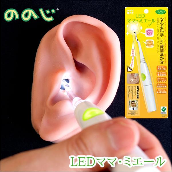 耳の中を照らしてお子様の耳そうじを安心して行える耳かきです。透明・丈夫なABS樹脂製先端部がLEDによって光り、耳の奥を照らします。へら部分は適度な明るさに調整された光を拡散し耳垢を目で見て確認し易くなっています。先端は痛くないように丁寧に...
