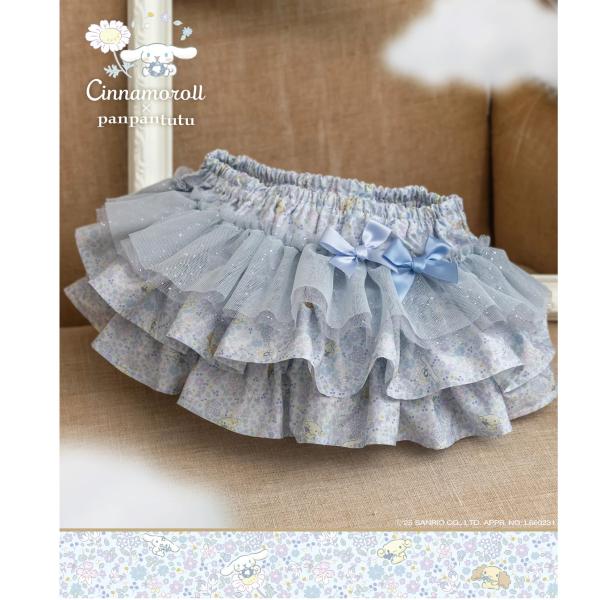 シナモロールコラボのフラワー柄がスウィートなフリフリボトム(ベビーブルマ)。チュールとコットンの3段フリルは、ティアードスカートのよう。1段目のフリルは2枚重ねのグラデーションチュール。ふんわりボリュームあるチュールの透け感がエアリーな印象...
