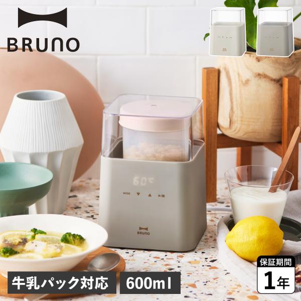 ■ブランド名 / 商品名BRUNO ブルーノ / コンパクト発酵メーカー BOE108■素材 / 仕様本体：ポリプロピレンカバー：ポリカーボネート専用容器・容器フタ・計量スプーン：ポリプロピレン容量：600ml(専用容器/500ml牛乳パッ...