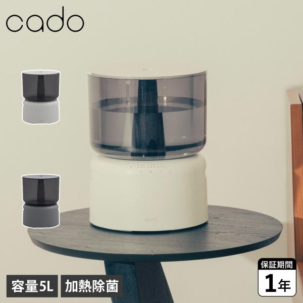 【世界に誇る性能とこだわりを突き詰めた製品を展開する cado】cado カドー 加湿器 STEM 500H。面倒な給水やお手入れのストレスから解放される、1シーズンお手入れ不要の「加熱除菌オートクリーン加湿器」です。本体内で水を加熱・除菌...