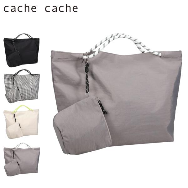 【ガーリッシュとちょっと背伸びをした 大人っぽさをミックスした小物を展開する cache cache】ハリのあるナイロンを使用したベーシックトート。ハンドルにドローコードを使いスポーティテイストをプラスしました。付属のポーチに収まるパッカブ...