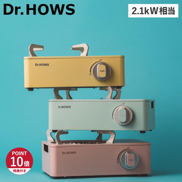 【おなじみのアイテムに より感性的で便利な機能をプラスするブランド Dr.HOWS】デザイン性と安全性をかねそなえており、単なる調理器具ではなく日常生活まで輝かせる商品となっております。SNS映え間違いなしのこの商品で様々な空間を明るく彩り...