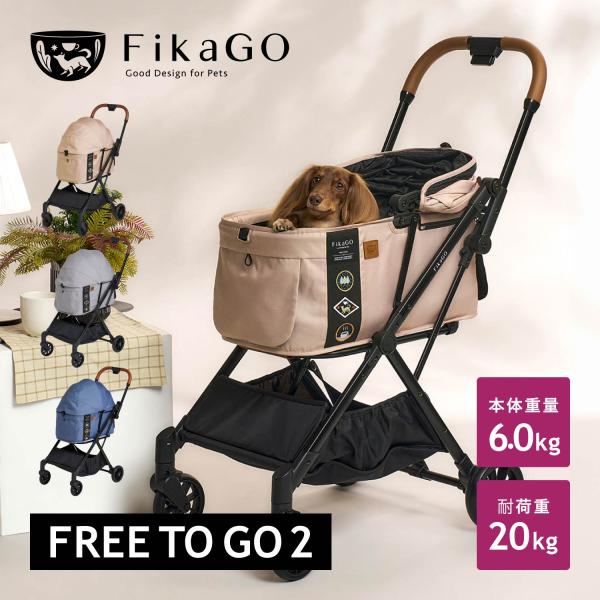 【実用的で安全でありながら味わい深いペット製品の開発・生産を目指す台湾のブランド FikaGO】ハイシート化でペットとの距離がもっと近く！これまで以上に座面が高くなり、かがむことなくペットのお世話ができます。対面でのコミュニケーションも取り...