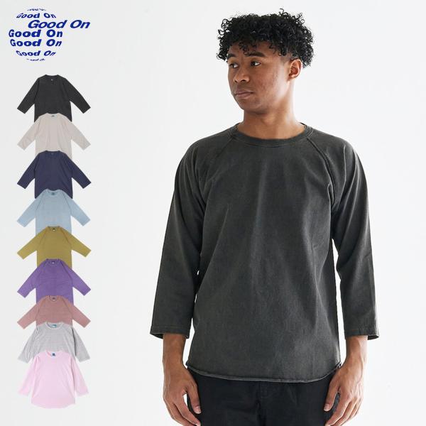 古くからブランドの定番となっており、アメカジスタイルの定番アイテムとしても流行り廃りの無いラグラン七分袖のベースボールＴシャツ。トラディショナルなスポーツTシャツをシンプルな万能ファッションアイテムへと昇華させ、Good Onを代表するTシ...