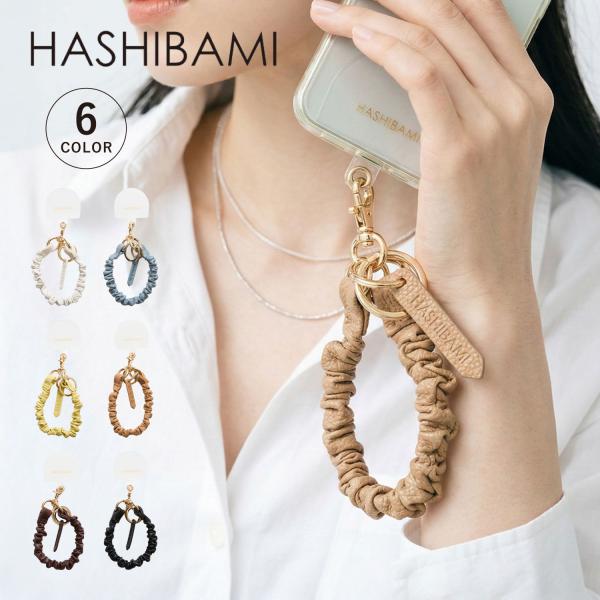 【「今」のスタイルに寄り添う[使いやすさ]と[バランス感]を大切に、心へ届く商品を展開する HASHIBAMI】上品なラムレザー調の質感と柔らかいボ感のある素材を使用し、トレンドの「くしゅくしゅ」としたシュシュデザインで大人の気品をプラスし...