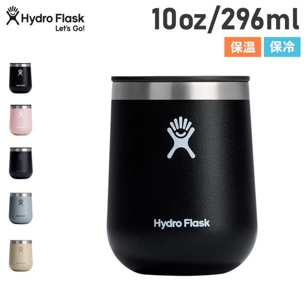 ハイドロフラスクの「10oz CERAMIC WINE TUMBLER」。ステンレスを二重にすることで真空断熱構造を実現。温度差で表面が結露することもありません。保冷最大24時間、保温最大6時間です。食器などに使われている耐久性・耐錆性に優...