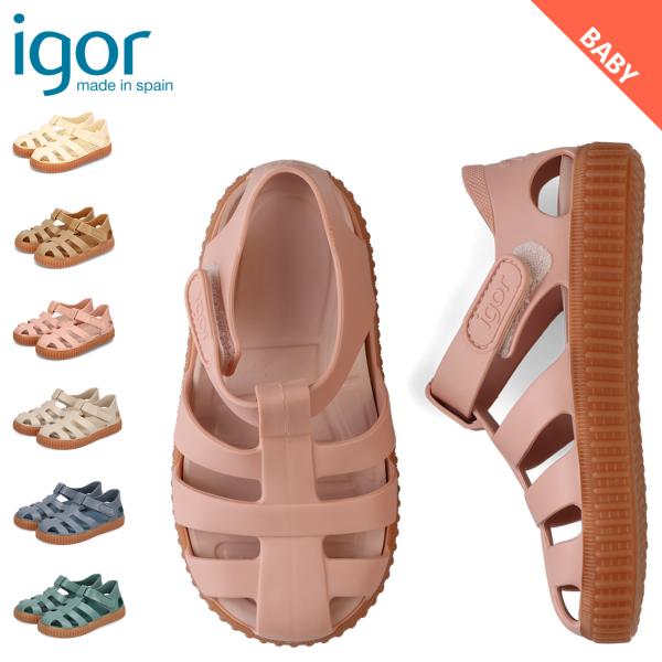 【スペイン発、キッズやレディースのサンダルやレインシューズなどを手掛けるブランド IGOR】雨の日や水遊びなどでも使えるイゴールの「NICO CARAMELO」。マットなカラーにガムソールをイメージさせるソールを使ったシンプルなデザインにな...