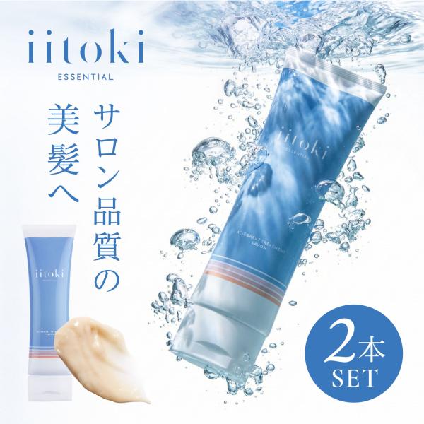 自宅で簡単。サロン品質の美髪へ、iitoki essential(イイトキ エッセンシャル)の酸熱トリートメント。髪のうねりや広がりが気になる、美容院に行く手間や費用を抑えたい。こんな悩みを持つ方にぴったりな毛髪にはり、こしを与えるメニュー...