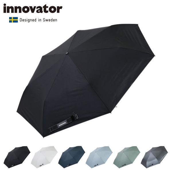 【上質でありながら遊び心が感じられるスウェーデン発のライフスタイルブランド innovator】北欧の洗練されたデザイン【イノベーター】の折りたたみ晴雨兼用傘。ユニセックスなデザインは男女問わず使いやすく、アウトドアから通勤にまで幅広くお使...