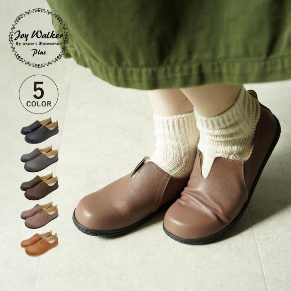 【お洒落に街履きもできるデザイン性と豊富な色展開が魅力的なシューズブランド Joy Walker Plus】ころんと丸みのあるフォルムと、甲の切り込みがアクセントのスリッポンシューズ。甲のVカットと かかとのタグをアクセントにあしらい、脱ぎ...