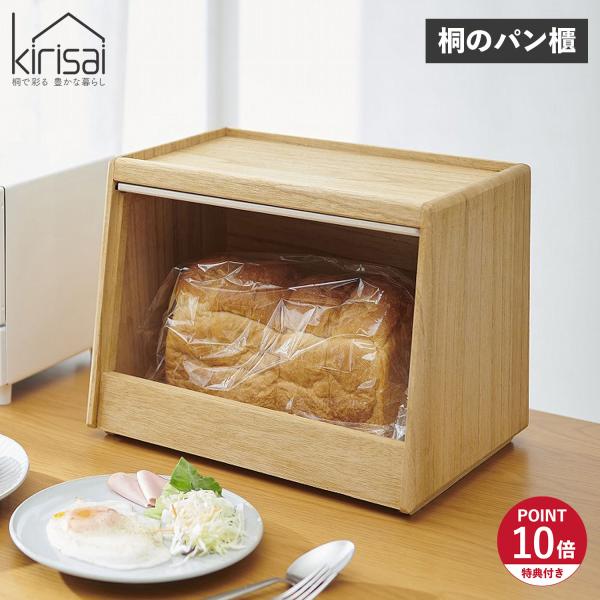 爆買【自然塗料でその特性を保ちつつ、使いやすさと美しいデザインを融合させ、新たな価値を提供する kirisai】桐の魅力をもっと多くの方に伝えたい！その想いから【kirisai-桐で彩る豊かな暮らし】立ち上げました。kirisaiは「桐の優...