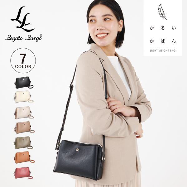 【持つ人に癒しを与え、荷物だけでなく持つ人の人生を少し豊かに運ぶパートナーブランド Legato Largo】大人気なかるいかばんシリーズに万能な多機能ショルダーを追加しました！お財布機能付き、お出かけはこれ一つで完結できます！特に旅行する...