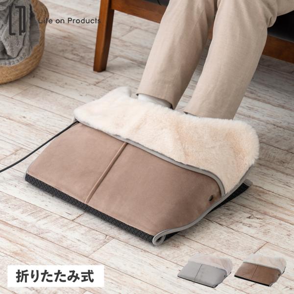 ■ブランド名 / 商品名Life on Products ライフオンプロダクツ / 折りたたみフットパネルヒーター LCAWA002■素材 / 仕様ポリエステル XPE 合金発熱シートセット内容：本体 電源コード 取扱説明書(保証書付)電源...