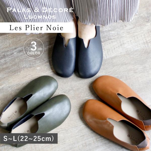 爆買【優しい履き心地をポーチに携帯。英国アイデアの折りたたみシューズブランド Les Plier】男女ともに履きやすいデザイン、幅広のゆったり仕様。かかとの太ゴムで締め付け感なく優しく足にフィットするので、歩き易くて快適な履き心地です。履い...