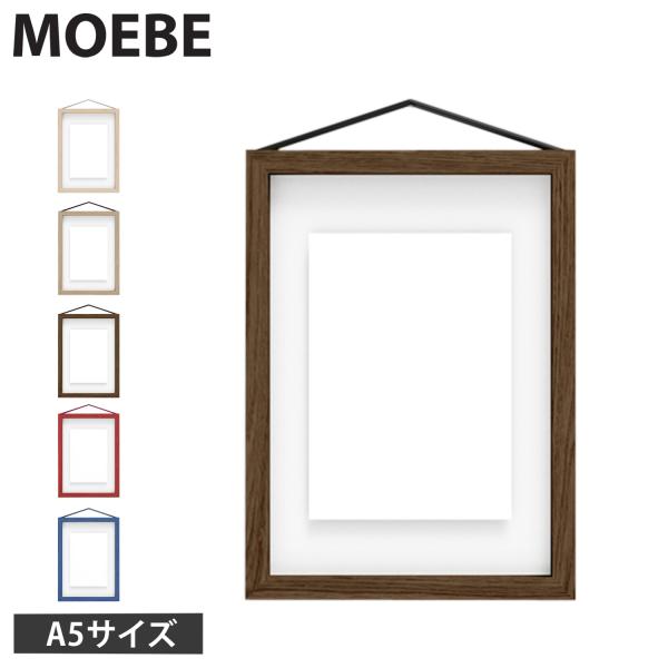【最小限の要素で最大限の表現力を引き出すデザインが特徴的なブランド MOEBE】従来の額縁の概念を変える、背景が透明なポスターフレーム。デンマークのブランドMOEBE(ムーベ)による、建築家の自由な発想とミニマルな世界観が詰まったアイテムで...