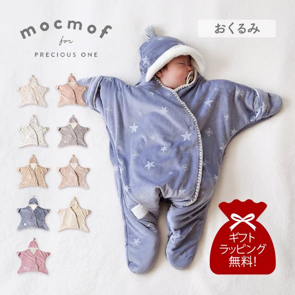 ■ブランド名 / 商品名mocmof モクモフ / お星様おくるみ プレミアム 622-374861■カラーホワイトチェリー柄(OW)アイボリー星柄(IV)グレー星柄(GY)ピンクベージュチェリー柄(BE)生成 果実柄(KNK)ベージュ果実...
