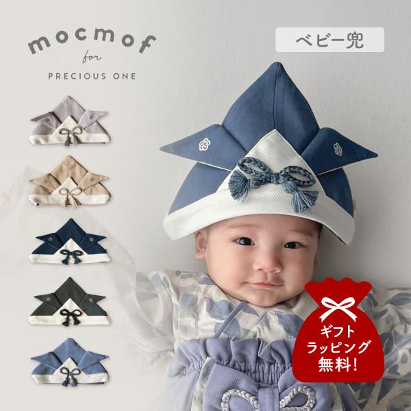 爆買「晴れの日の和装スタイルに」節句のイベントや、記念日の撮影にぴったりのかぶれる布製兜です。しっかりした作りで自立するので、節句の飾りにもおすすめ。頭を締め付けすぎず、やわらかい素材感なので帽子が苦手なお子様にも。揺れるタッセルと組紐がア...