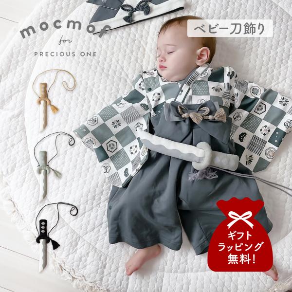 【雲のような のびのびとした遊び心をイメージしたベビーブランド mocmof】「和装の撮影にぴったりのポシェット」節句のイベントや、記念日の撮影にぴったりの刀ポシェットです。柔らかいふわふわの素材感なので、小さなお子さまにも安心して持たせら...