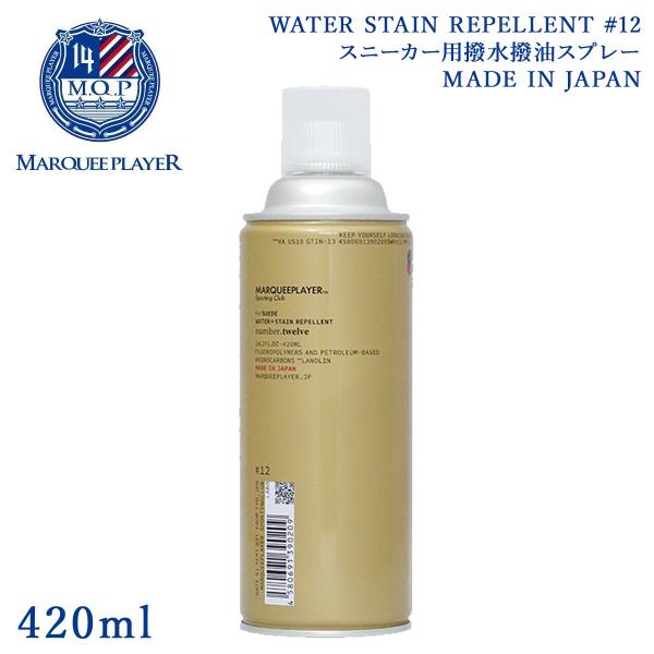 マーキープレイヤーの「WATER+STAIN REPELLENT #01」を基盤として作られたスエードレザーなどに特化した「WATER+STAIN REPELLENT #12」です。高機能撥水撥油効果の原材料に加え、化粧品やヘルスケアなどで...